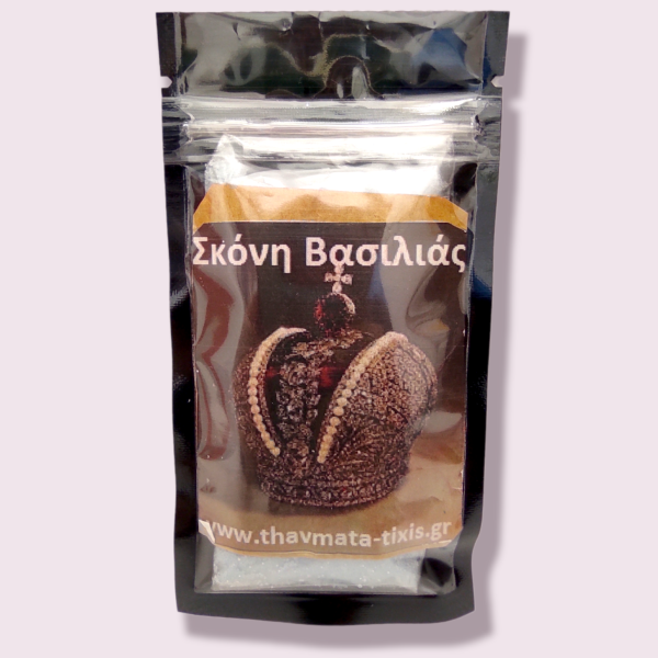 ΣΚΟΝΗ "ΒΑΣΙΛΙΑΣ" - Θαύματα της τύχης